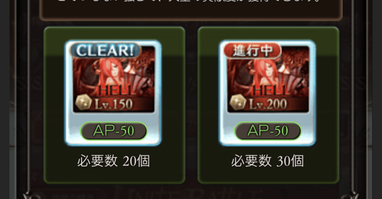 2023年火有利古戦場 200hellマグナ編成 グラブル日記004｜Yoshi