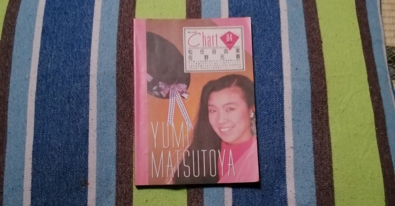 獲物の分け前～「Chart no.4」編。｜スガイヒロシ a.k.a Sugar｜note