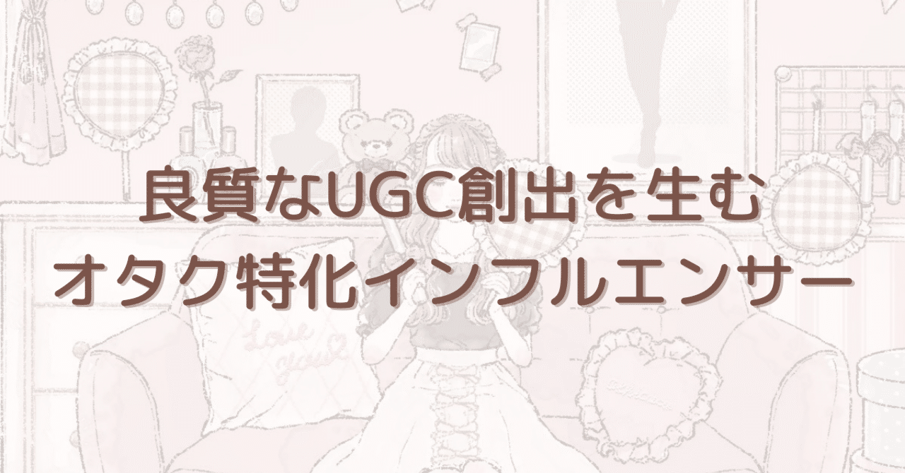 Oshicoco＊推し活応援｜note