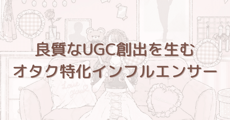 Oshicoco＊推し活応援｜note