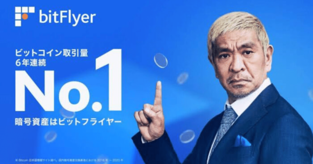 【無料】BitFlyer で4000円分のビットコインが貰える！｜タケパパ@ポイ活|せどり|小遣い稼ぎ｜note