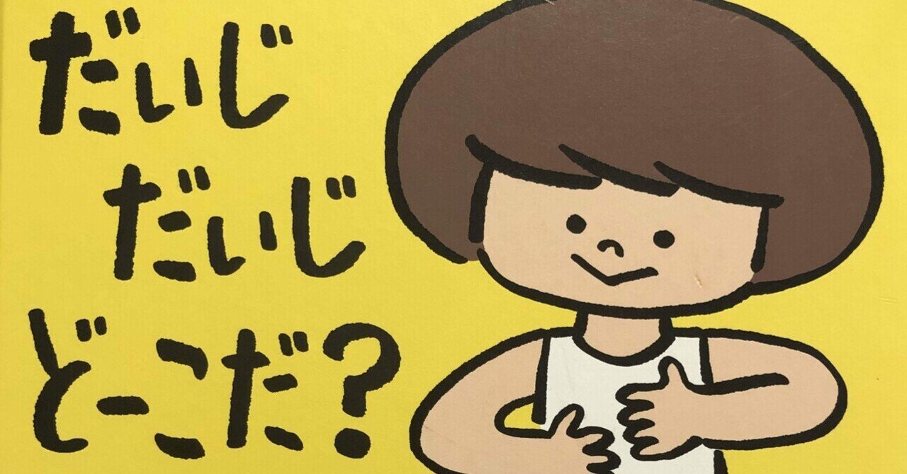 性教育を当たり前に｜Ayaka ｜note