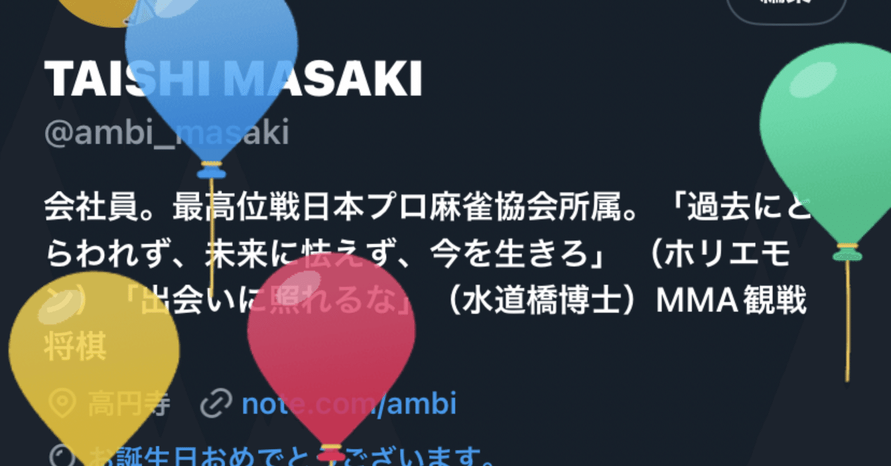 230113 誕生日｜TAISHI MASAKI｜note