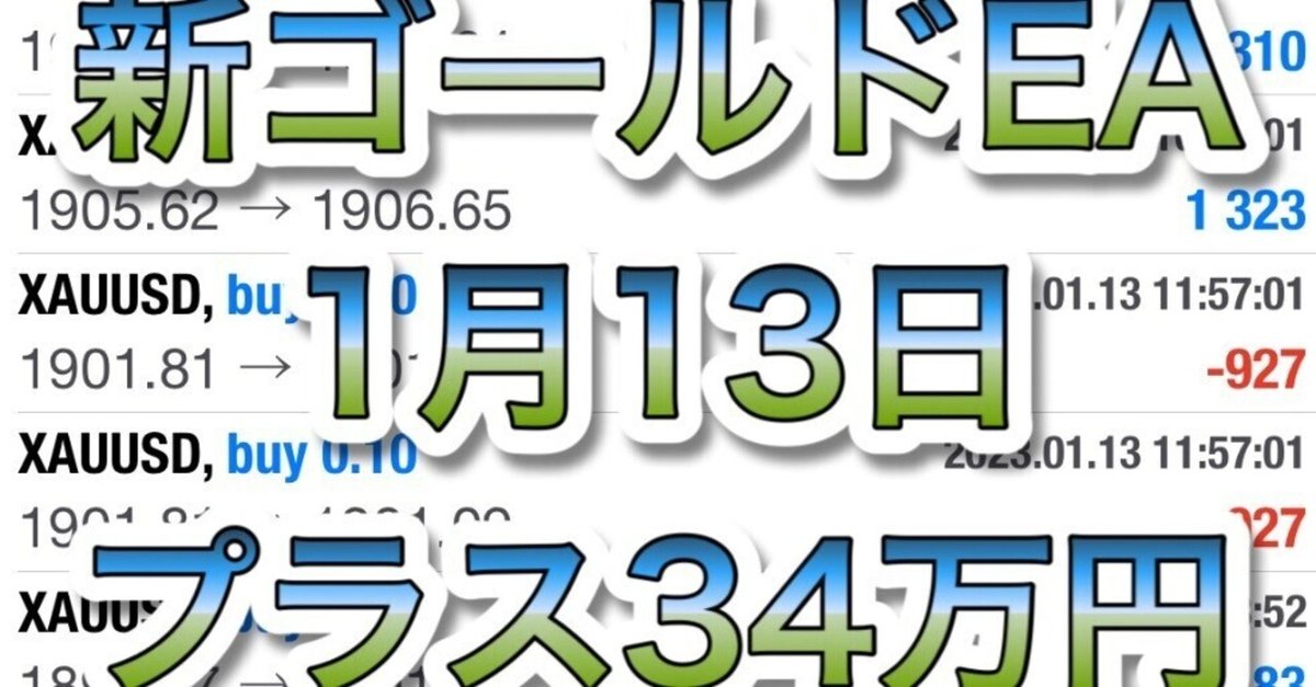 最強EA｜FX専業トレーダーshu