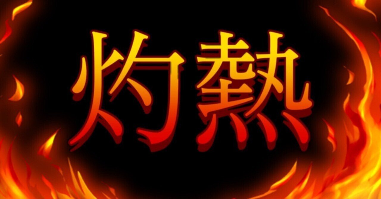 1/14、JRA小倉、全レース1～12R🙉🔥🎯｜なおちゃんマン