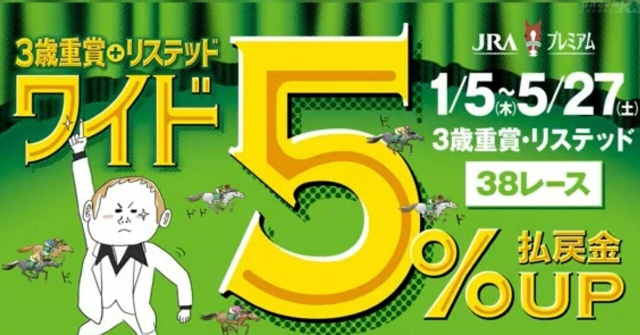 1月14日 中山全レース｜KT｜note