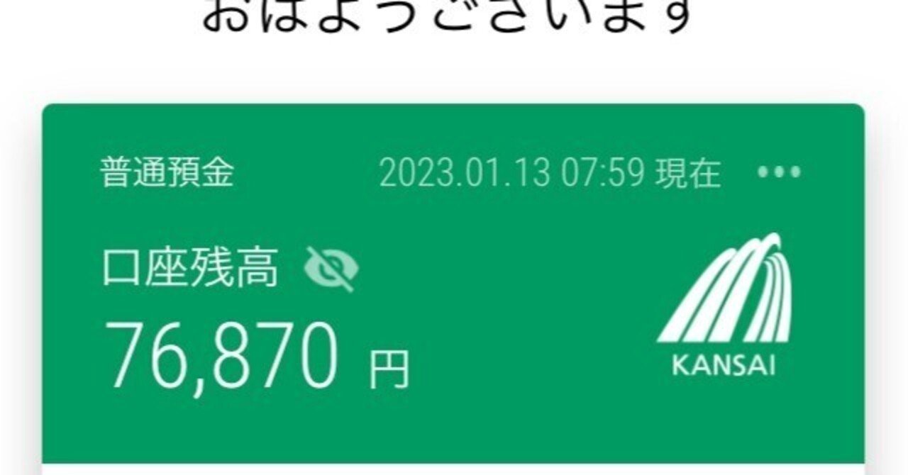 RAMPO＠ナマポ暮らし。｜note