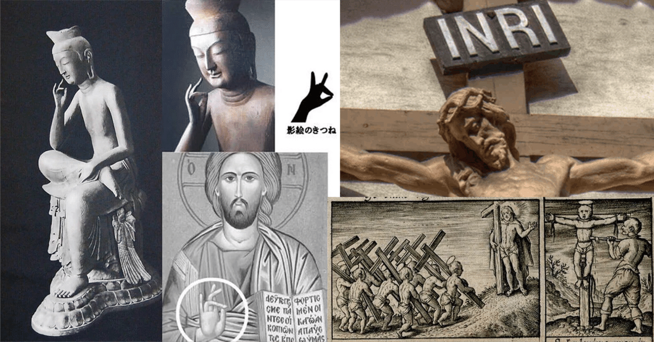 「稲荷」＝Inari＝"INRI".｜Mr.x~666