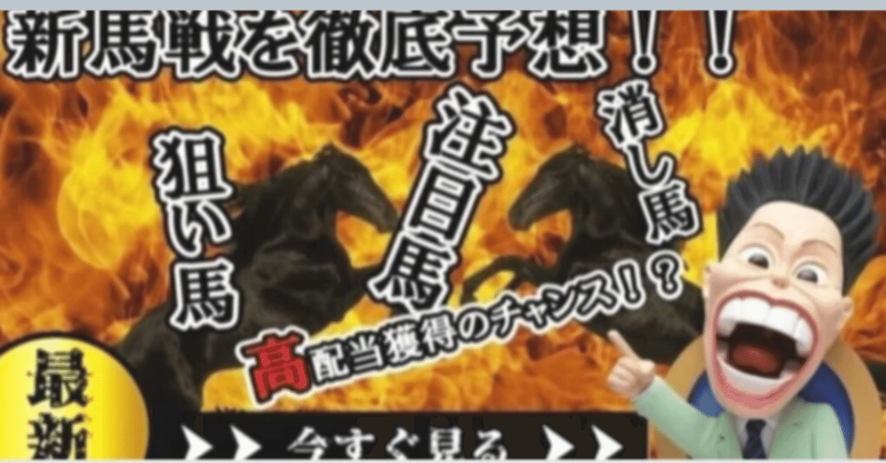 1月15日(日)中京競馬3R 新馬超勝負レース 土曜日一撃高配当的中‼️‼️小倉9R三連複1万6280円‼️三連単16万520円‼️愛知杯🏆三連複的中 ｜西京の馬券師三宅｜note