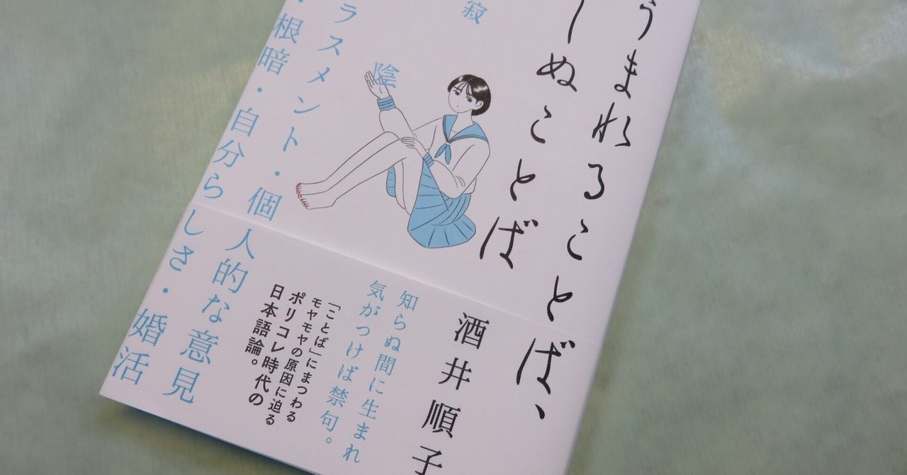 二人称を前に悩む・・二人の仲はいかに｜S. Arai