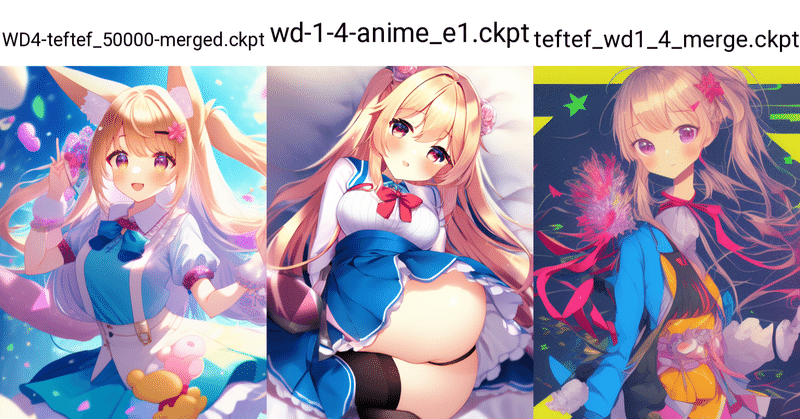 AI を自分好みに調整できる、追加学習まとめ ( その5: LoRA)｜teftef