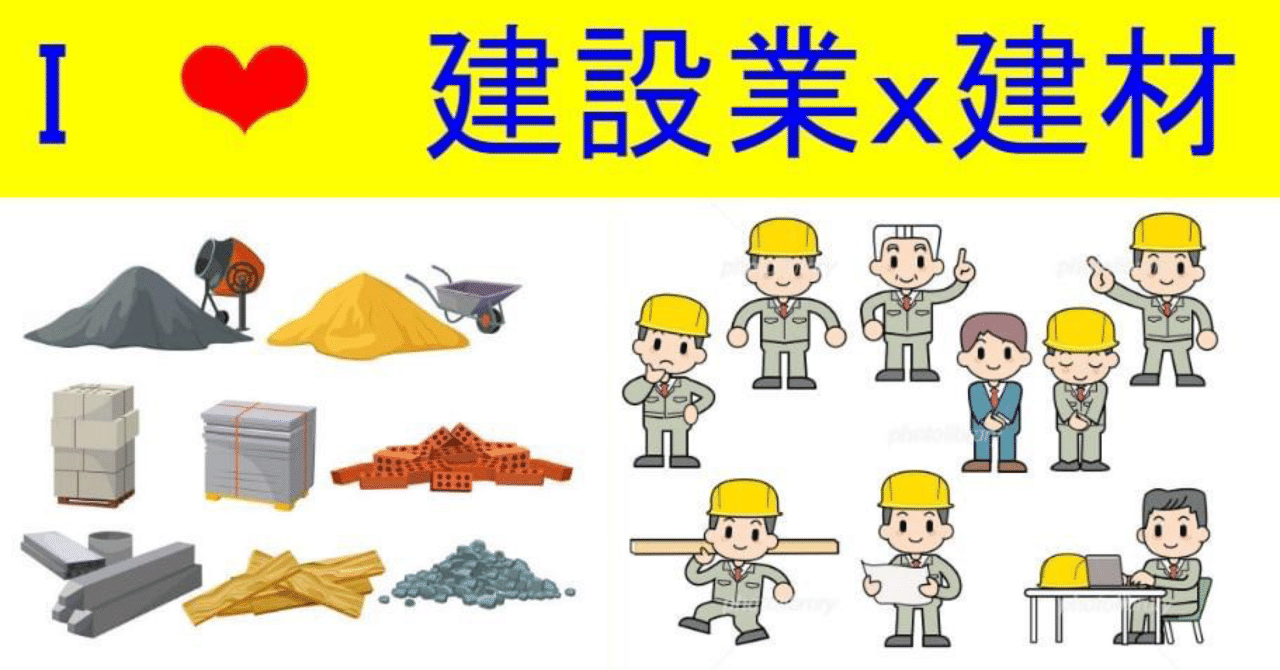 加藤隆太の毎日続けることをやってみた。2351日目のテーマ、建設チーム｜加藤隆太（kato ryuta）