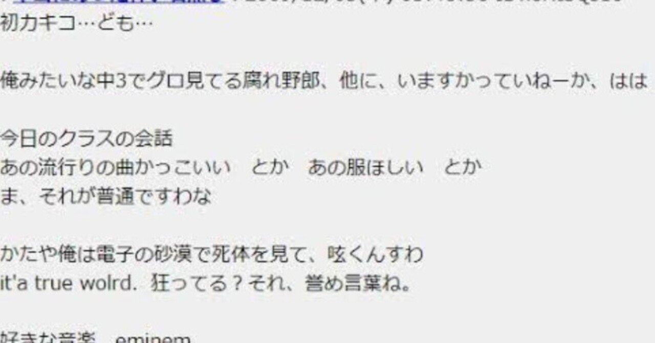 負の承認欲求｜sora kaze