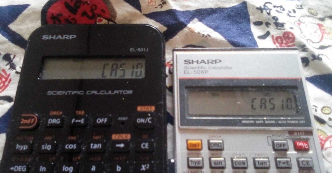 SHARP関数電卓 EL-501JとEL-506P｜藤堂俊介