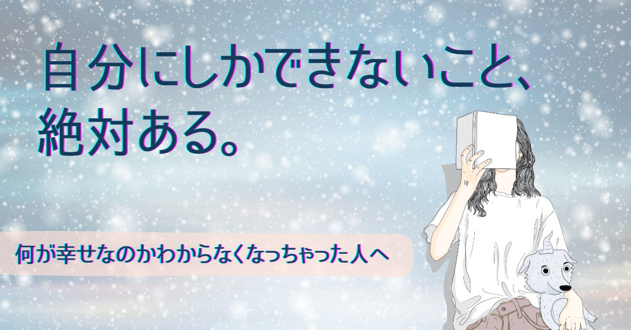 自分にしかできないこと、絶対ある｜Saki Inoue｜note