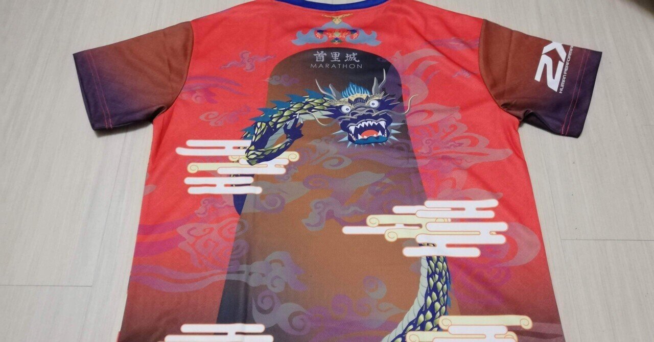 思った以上に派手だった！｜taka_running