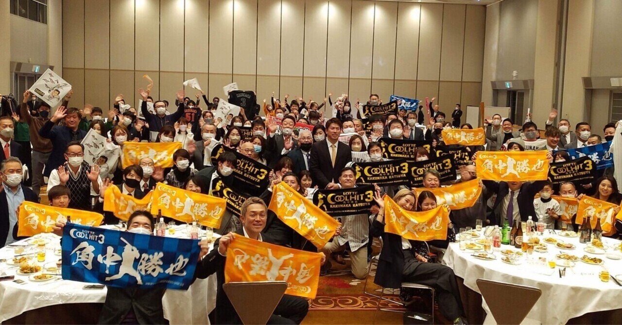 ファンミーティング｜tk_clm26｜note