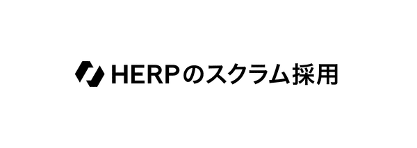 株式会社HERP公式noteの求人一覧