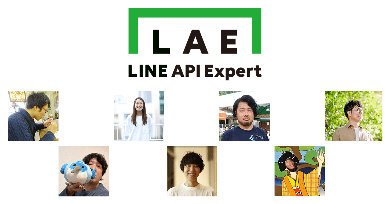 LINE API Expert 新メンバー をお知らせします(2023年1月)｜LINE Developer Community