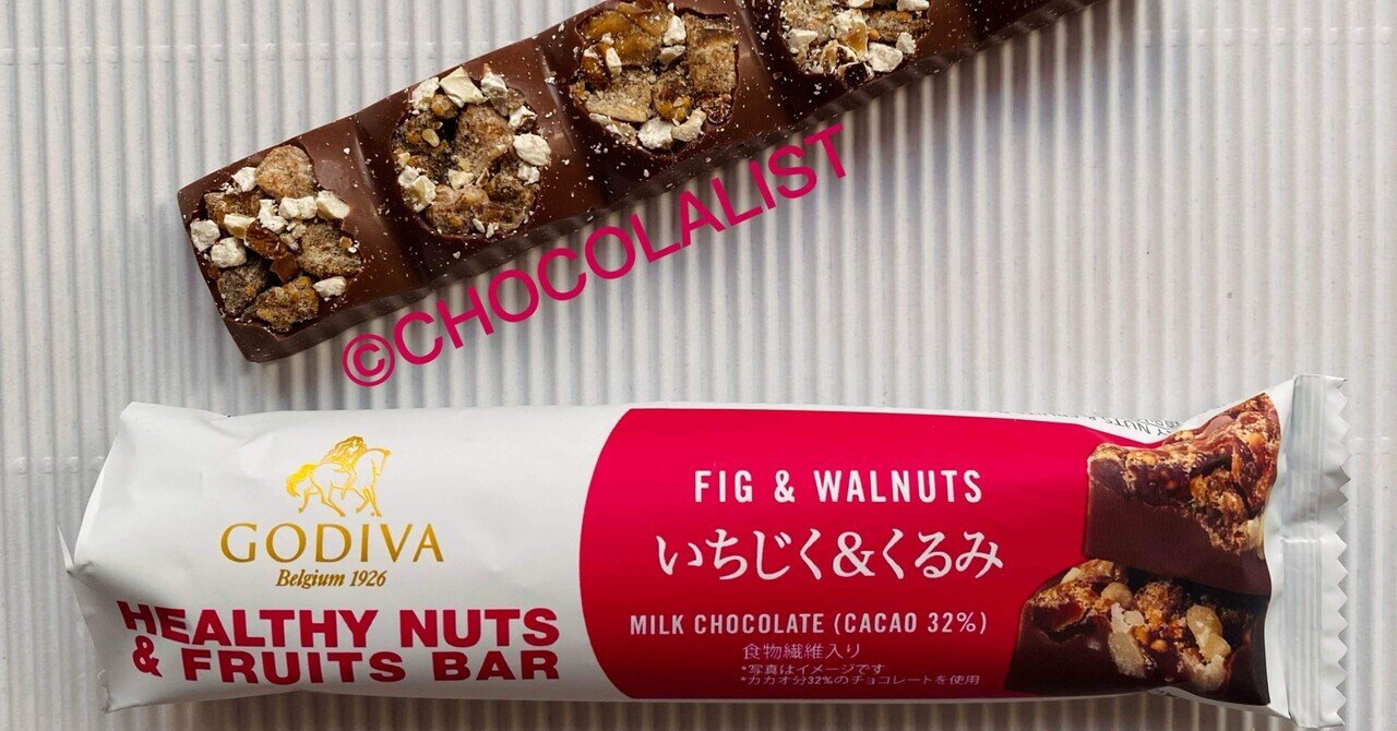 GODIVAのチョコバーは見た目もスマート、食べてもスマート｜ショコラリスト®︎ サユリ｜note