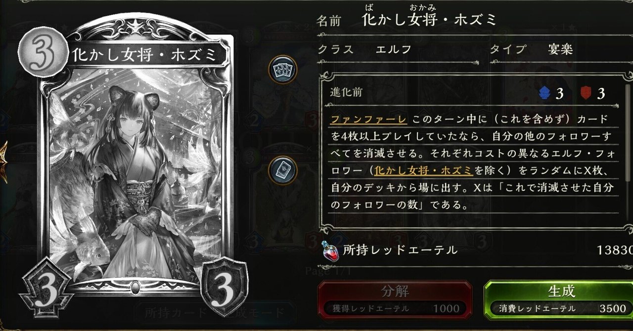 シャドバのナーフ｜NIRAnira