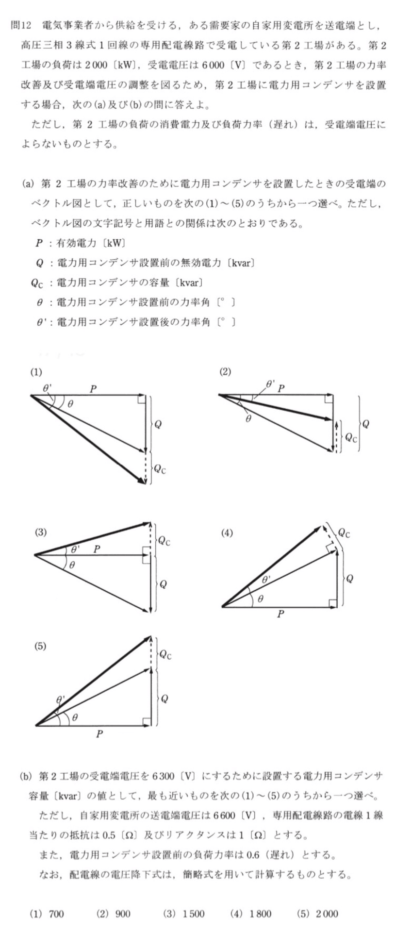 H24 法規 問12｜tackn