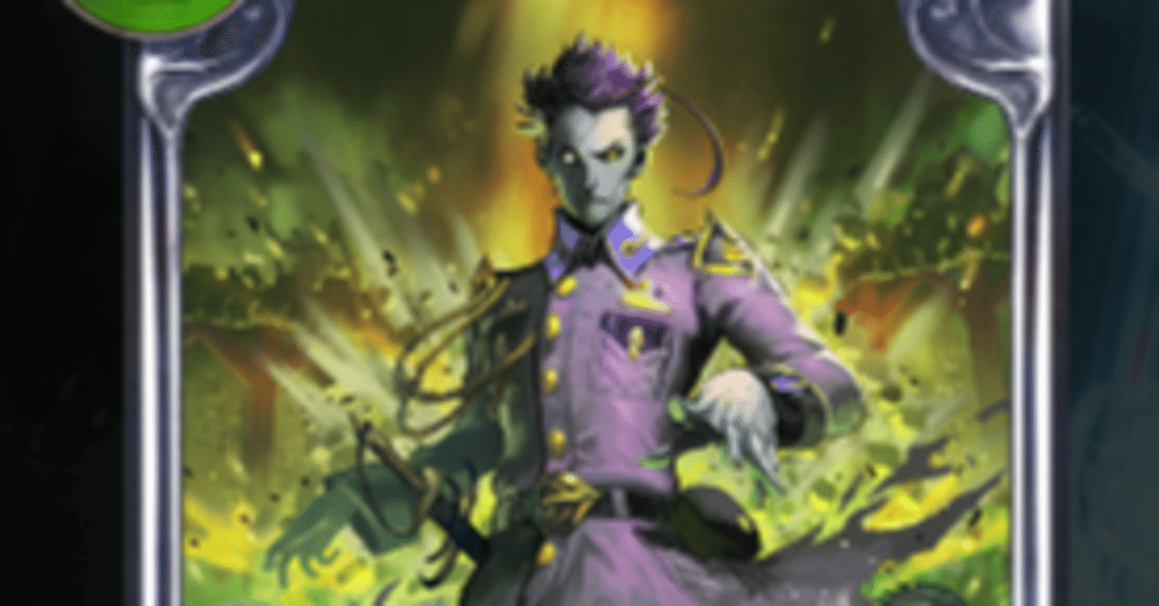 2Pick EAAネクロマンサー解説｜toriger