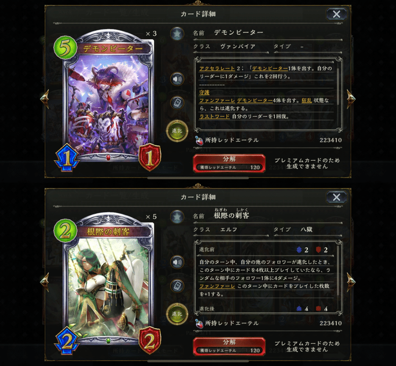 【シャドバ】EAA2Pickスターターキットー環境・全クラスの戦い方・優先カード紹介しますー 【Shadowverse/八獄魔境アズヴォルト】｜ソー/シャドバ2Pick
