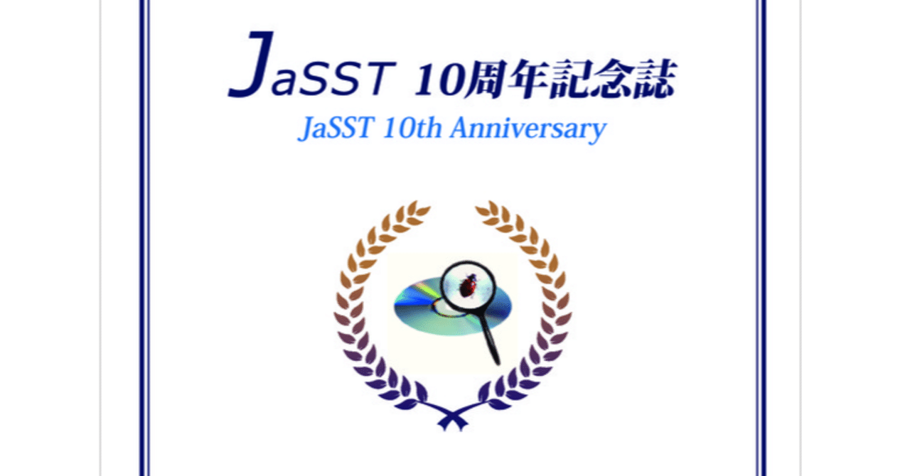 JaSST nano vol.19｜Kouichi Akiyama｜note