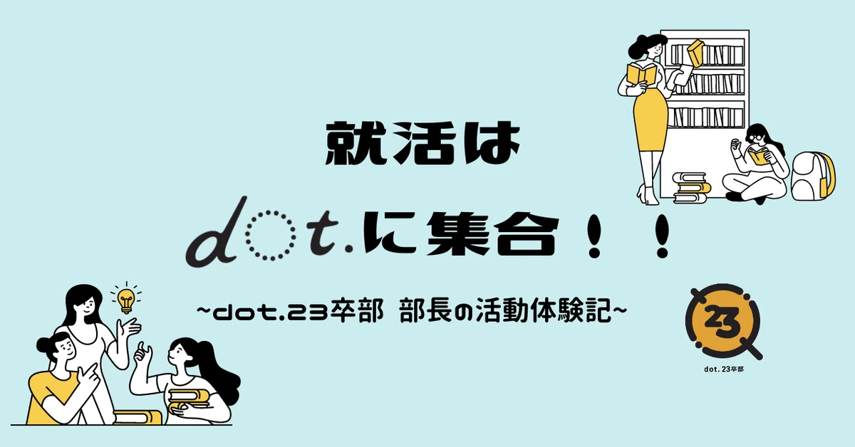 Gather at dot. for Job Hunting!! ~A Report from the Head of the dot ...