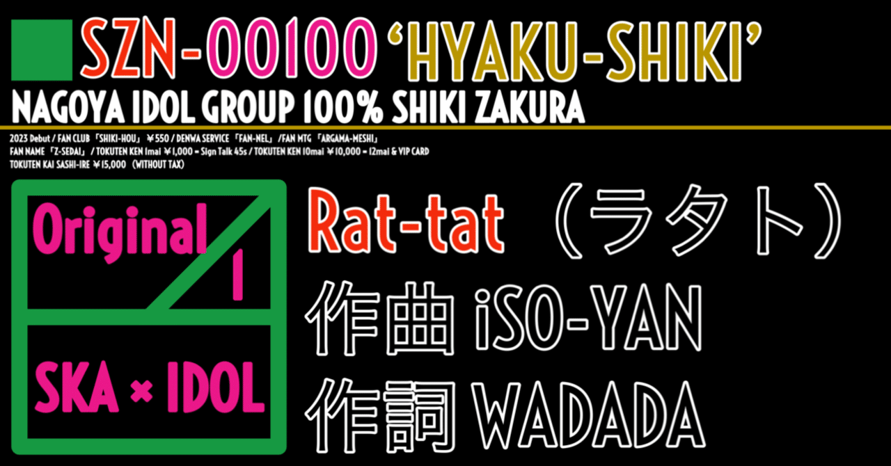 Original 楽曲 第1弾｜100シキ運営（WADA）｜note