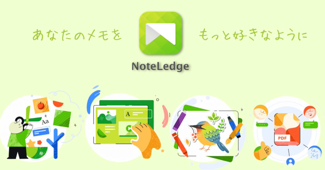 【おすすめ！】簡単なメモからプレゼンにも使えるメモアプリをご紹介！｜Kdan Mobile Japan