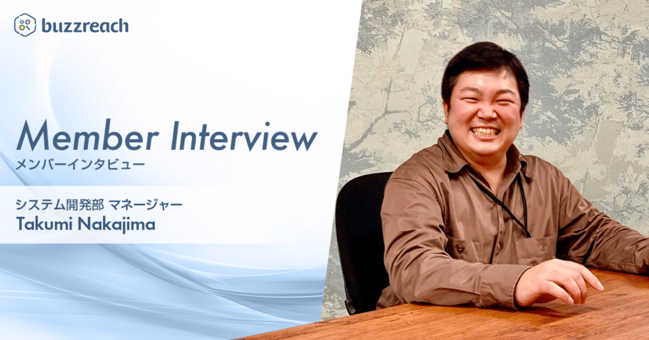成長過渡期の組織を導くプロジェクトマネージャーのチャレンジ｜社員インタビュー｜Buzzreach公式note