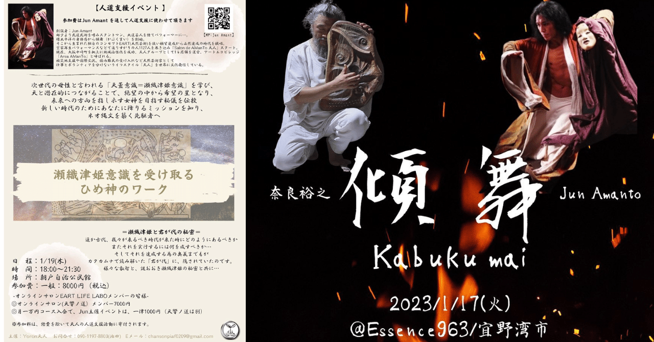 沖縄・与論島開催近日スケジュール｜Jun Amanto 公式NOTE｜note