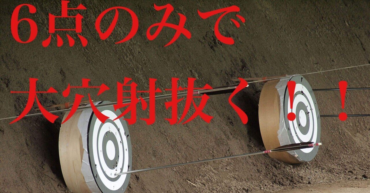 【6点で穴射抜ぬく企画】別府競輪（初日）6-9R｜穴王【競輪予想屋】｜穴王【競輪予想屋】｜note