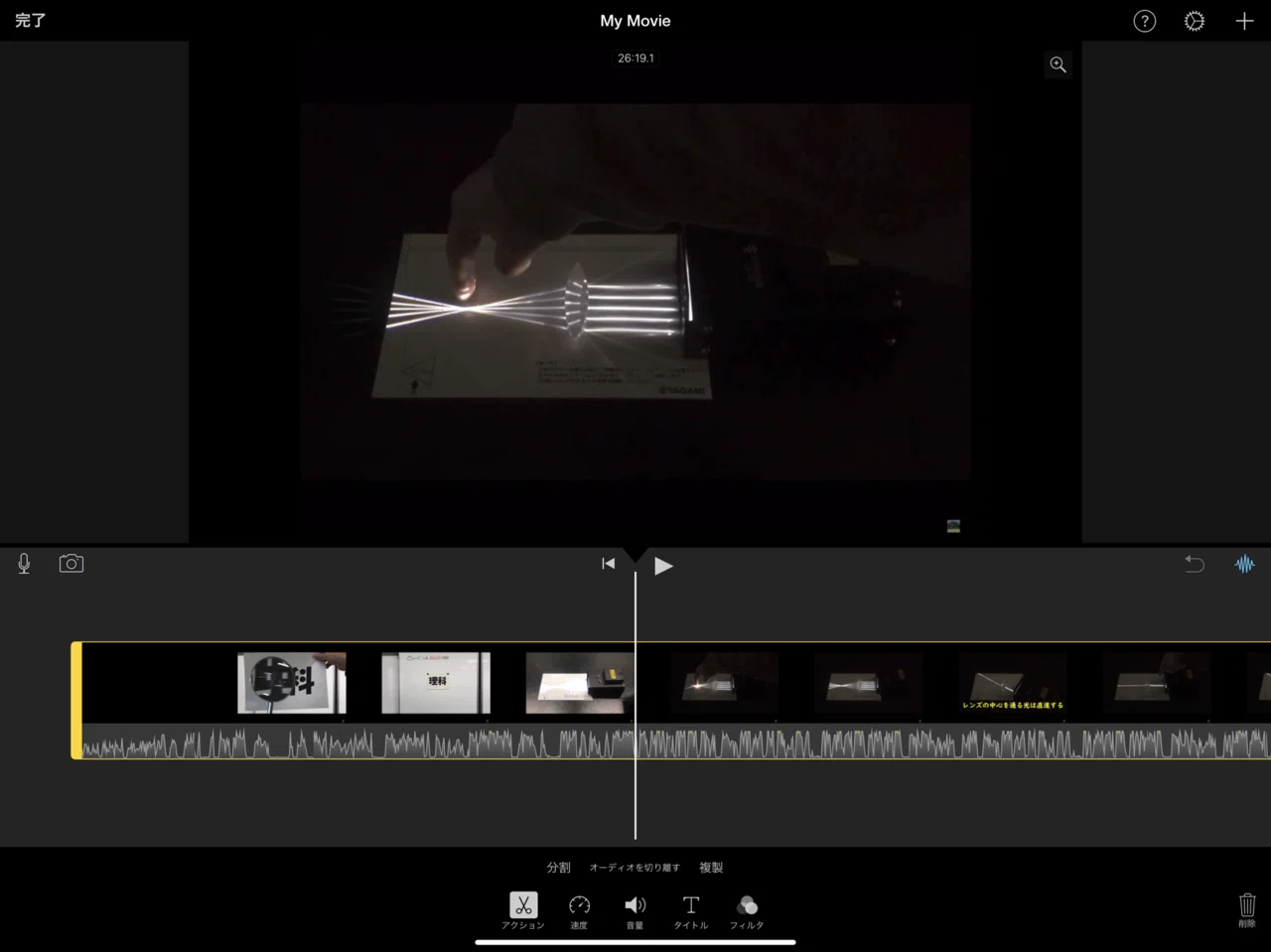 iMovie といえば，いにしえのiMacを駆って誰でも家庭でビデオ編集ができると利用者の野望の片棒を担いだアプリ。その後iMacはノート型に ...
