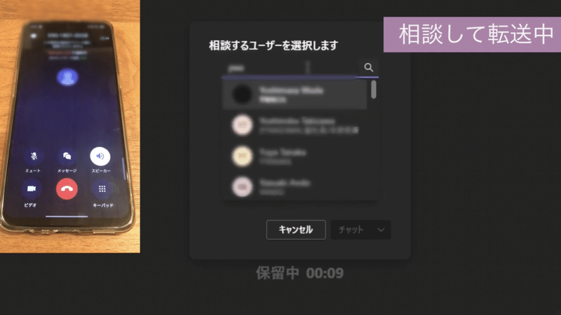【Teams × UniTalk】転送中の保留音まとめ｜ぷちとまカイゼン大学