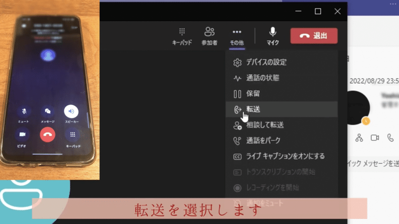【Teams × UniTalk】転送中の保留音まとめ｜ぷちとまカイゼン大学
