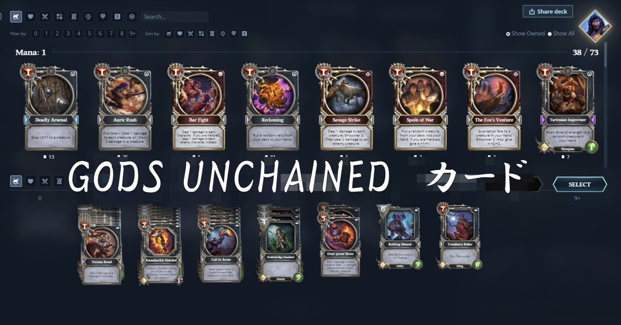 GODS UNCHAINED カード｜gam5