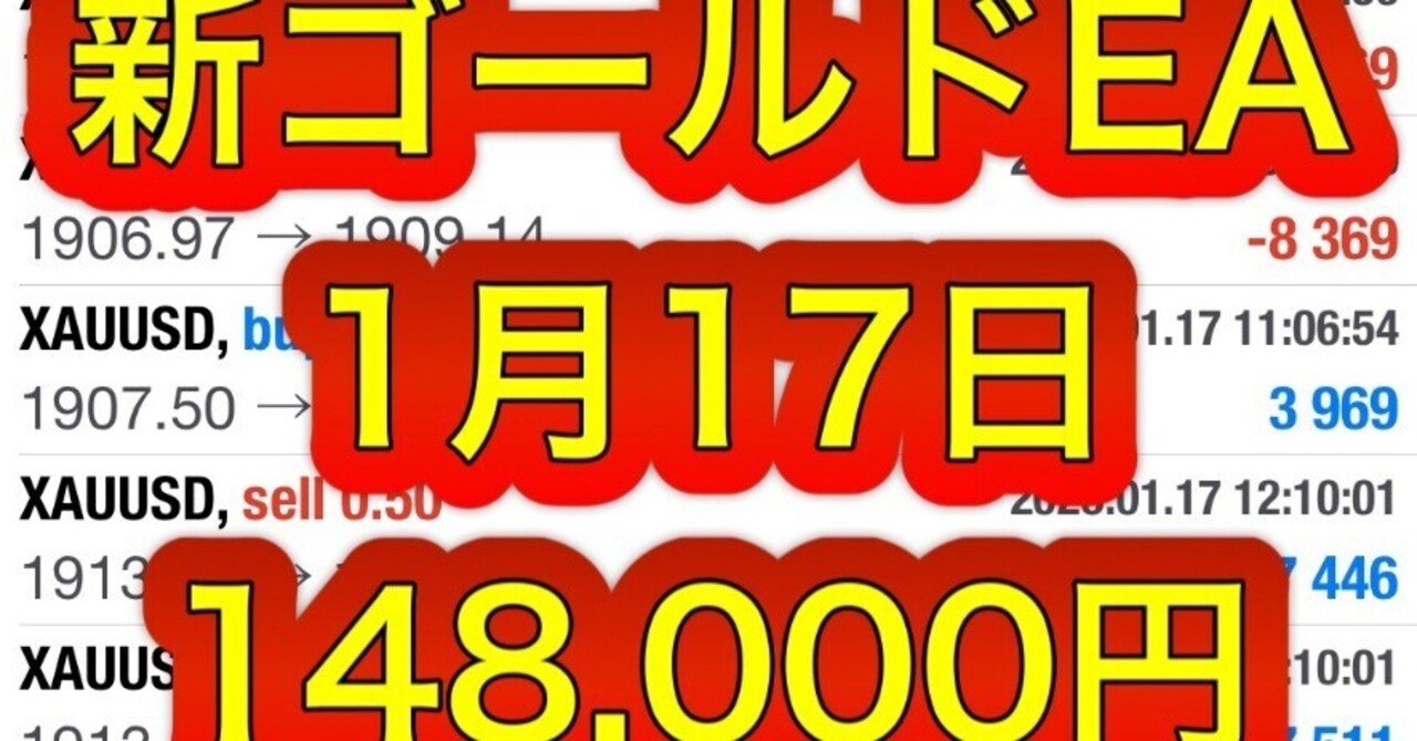 月利700EA｜FX専業トレーダーshu｜note