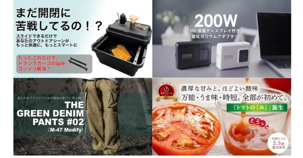 スタッフが選ぶオススメプロジェクト｜Makuake