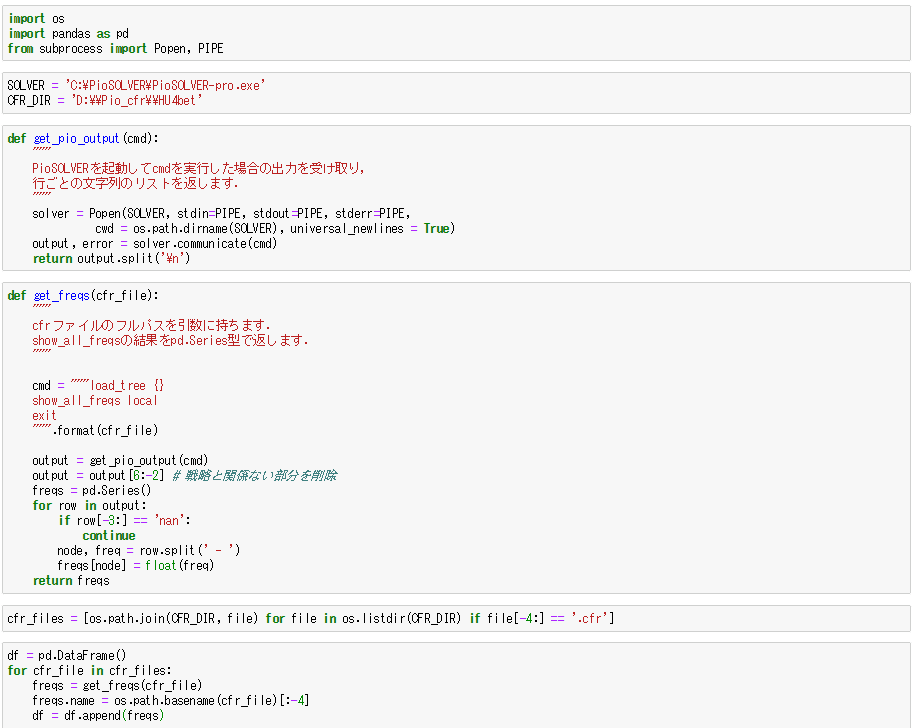 PioSOLVER：全ノードまとめて集合分析｜maspy