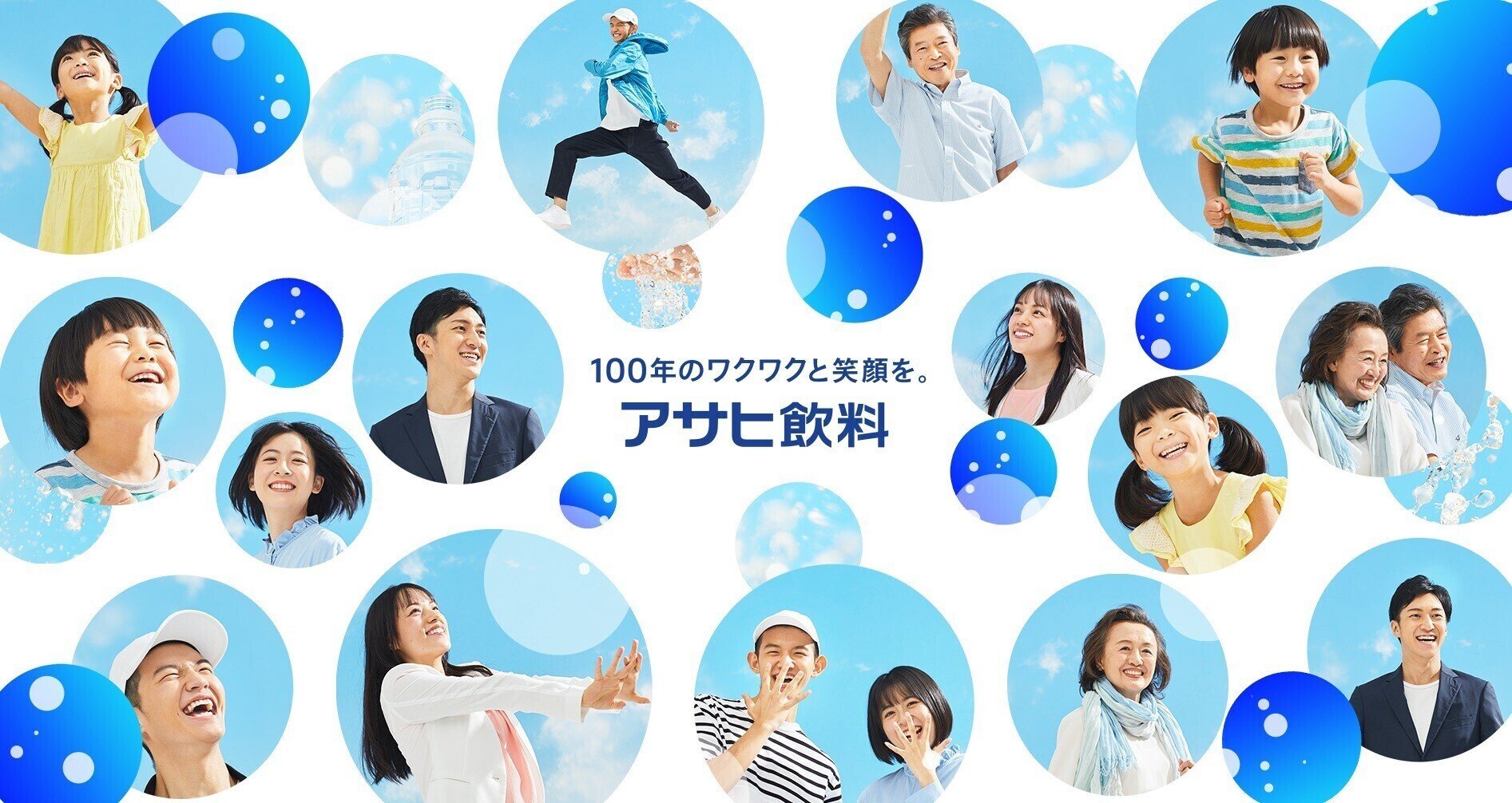 Asahi Soft Drinks｜note