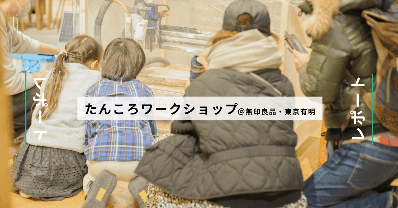 VUILD株式会社｜note