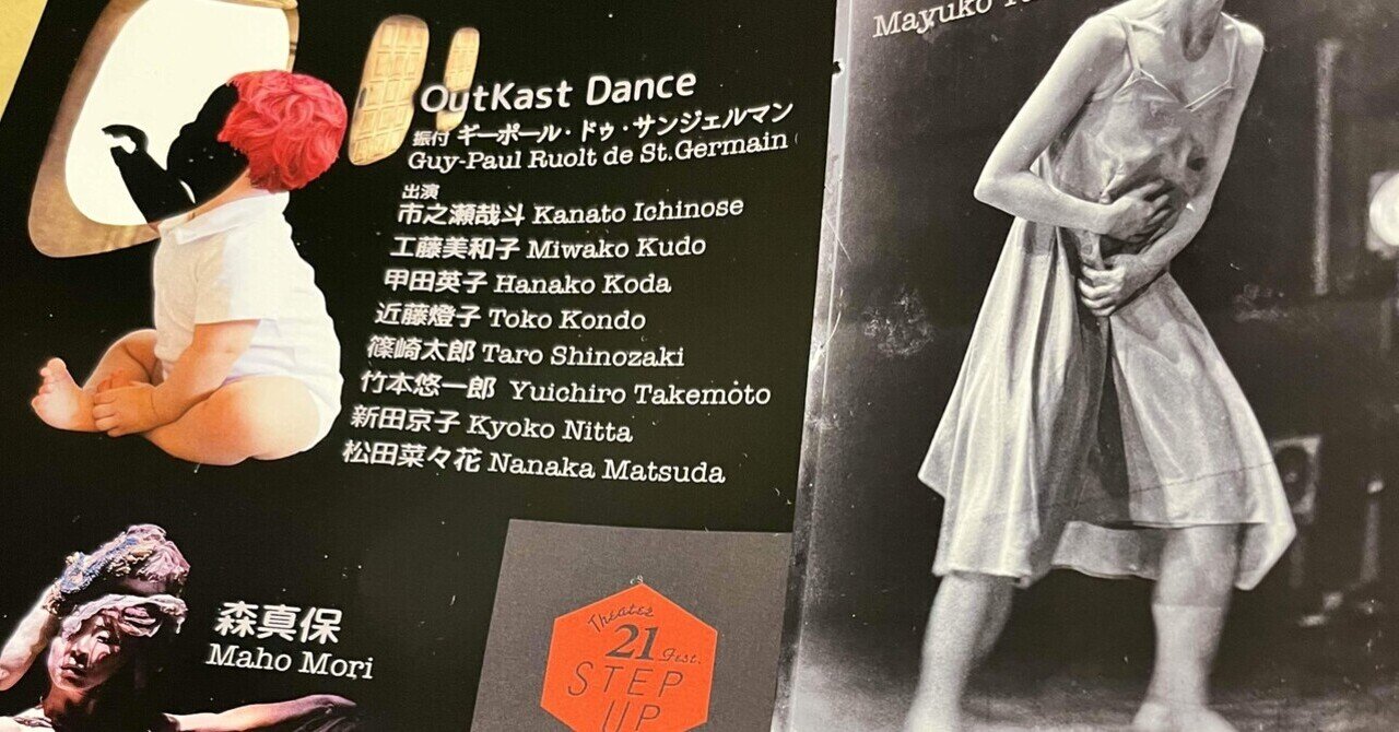 ちょっとだけどうでも良い話#01 ダンスと私と娘たち｜Toko Kondo