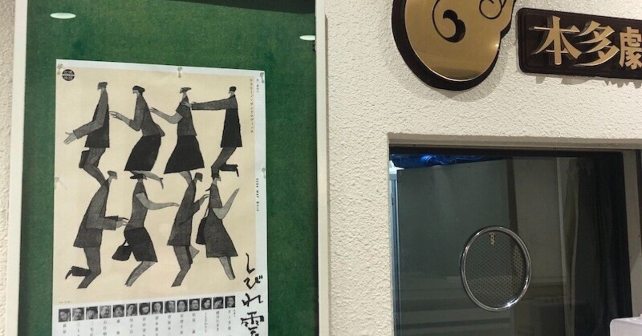 『しびれ雲』 KERA・MAP #010｜深月