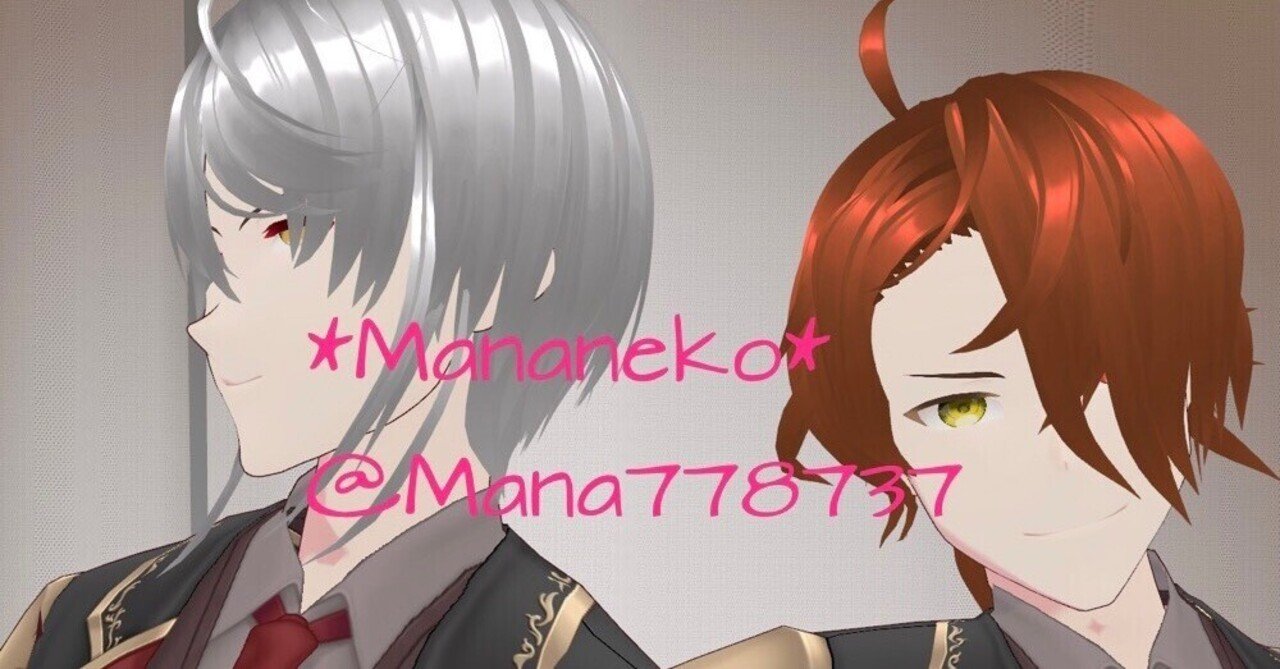 自作モデル＊まほやくMMD二次創作＊ニコニコ動画さん見に来てね〜｜*Mananeko*hikari(VTuber)MMDのみ｜note