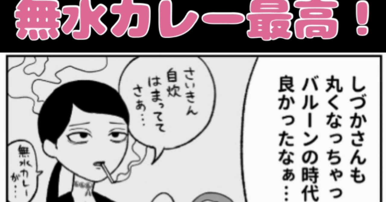 無水カレー最高！｜Daisuke_Noda｜note