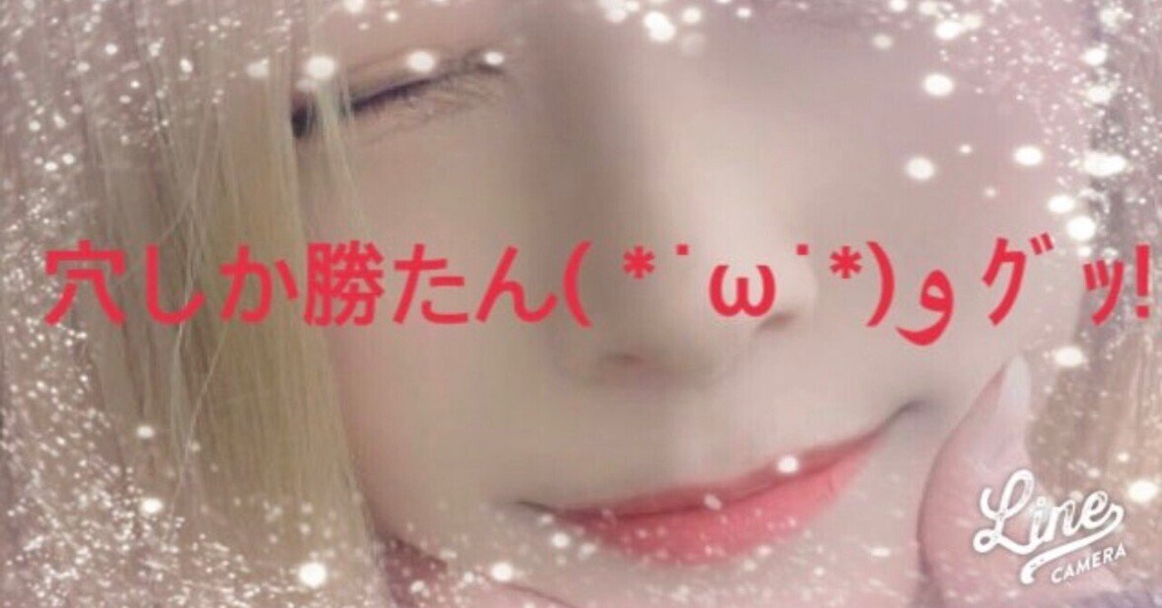 大宮1〜6R穴本線と絞り4点｜りりぴ｜note