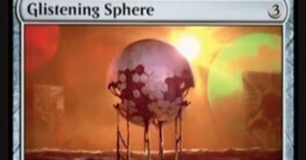 訳を調べたら、Glistening Sphere⇒輝く球体だったが？｜ガラク｜note